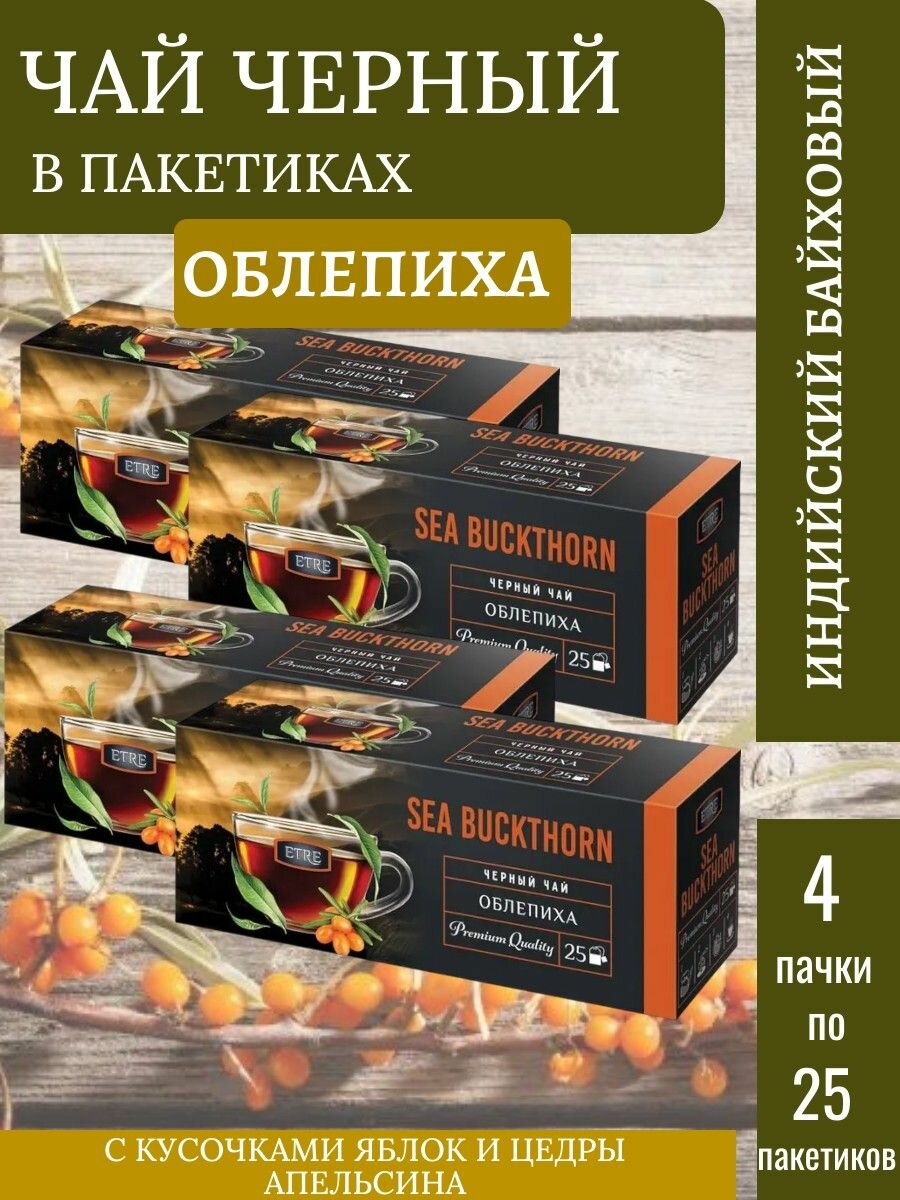 Чай черный Облепиха, 4 уп х 25 пакетиков, 50 г "ETRE"