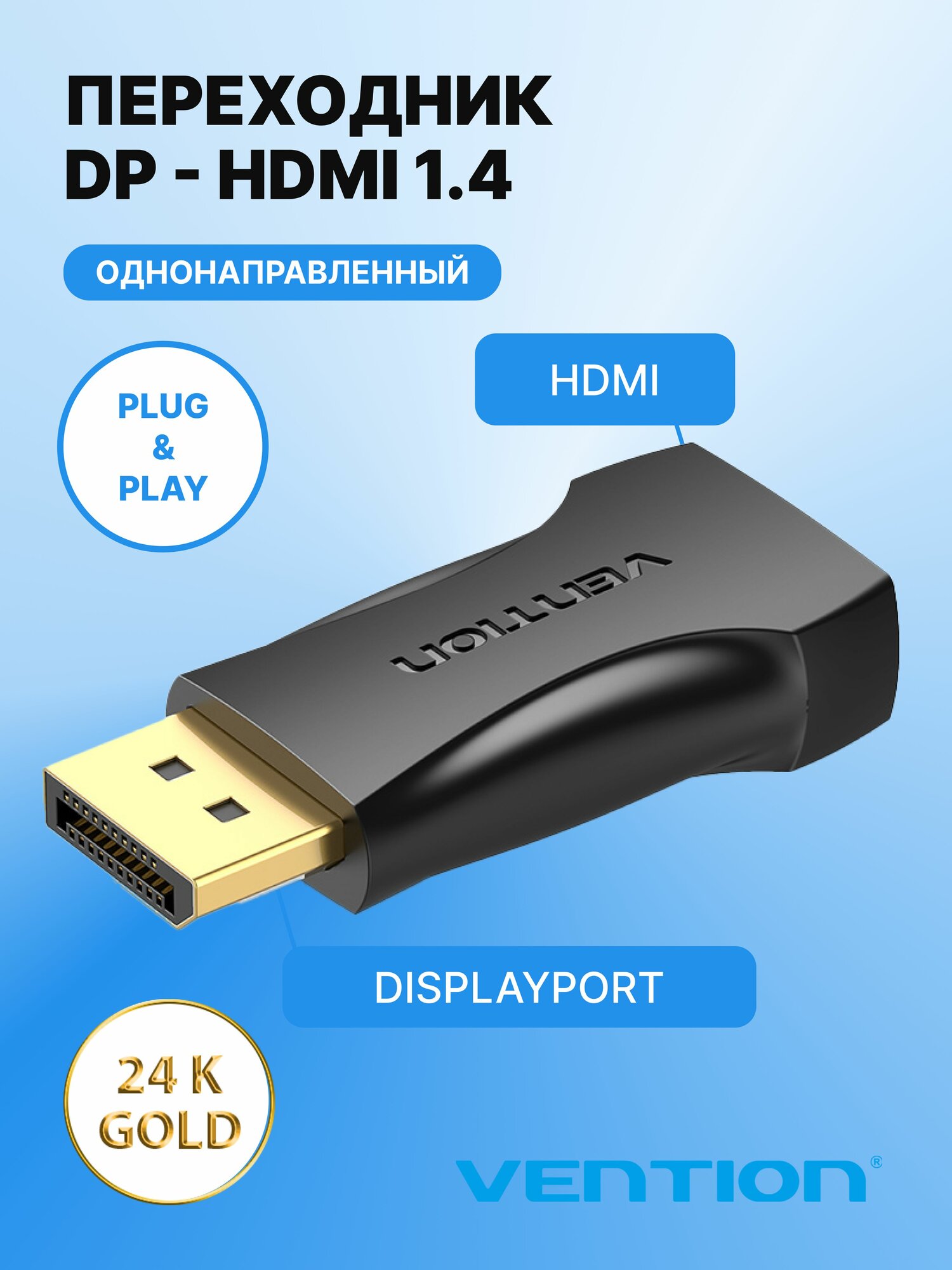 Адаптер DisplayPort 20M на HDMI 19F однонаправленный дисплей порт переходник 4K для подключения видеокарты к проектору, монитору, арт. HBPB0