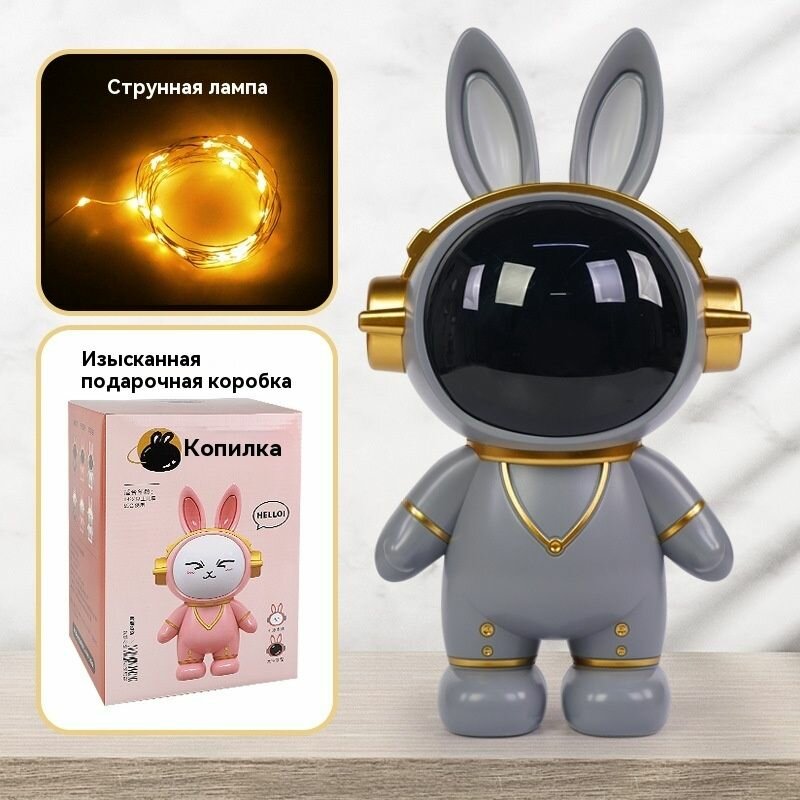 Космический кролик-астронавт экономит деньги