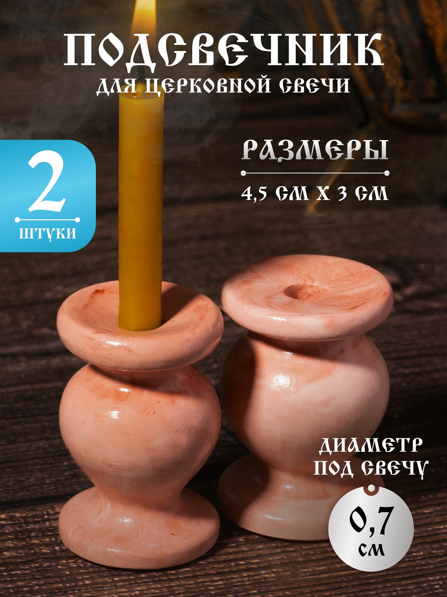 Подсвечник гипсовый, розовый. Набор из 2 шт. Диаметр под свечу - 7 мм