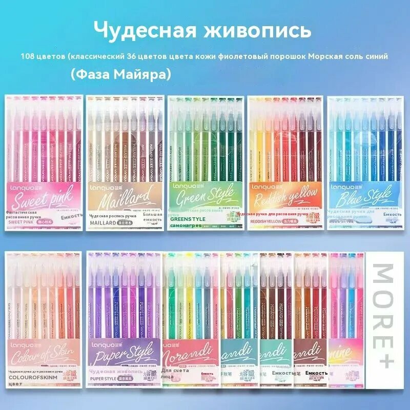 Набор ручек Шариковая, 108 шт.
