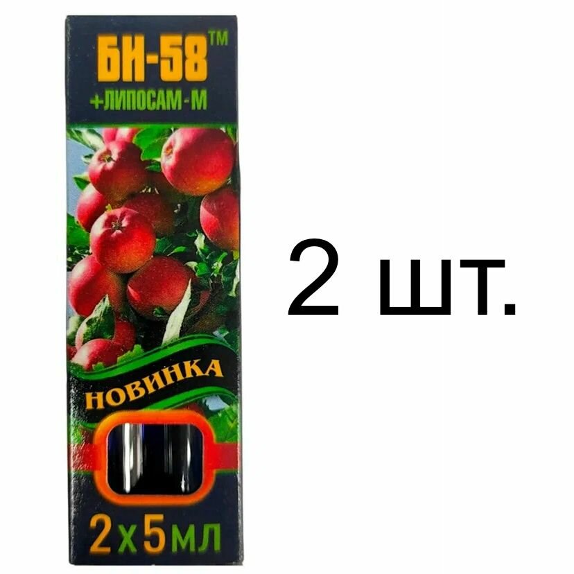 Средство от насекомых вредителей Би-58 2 шт.