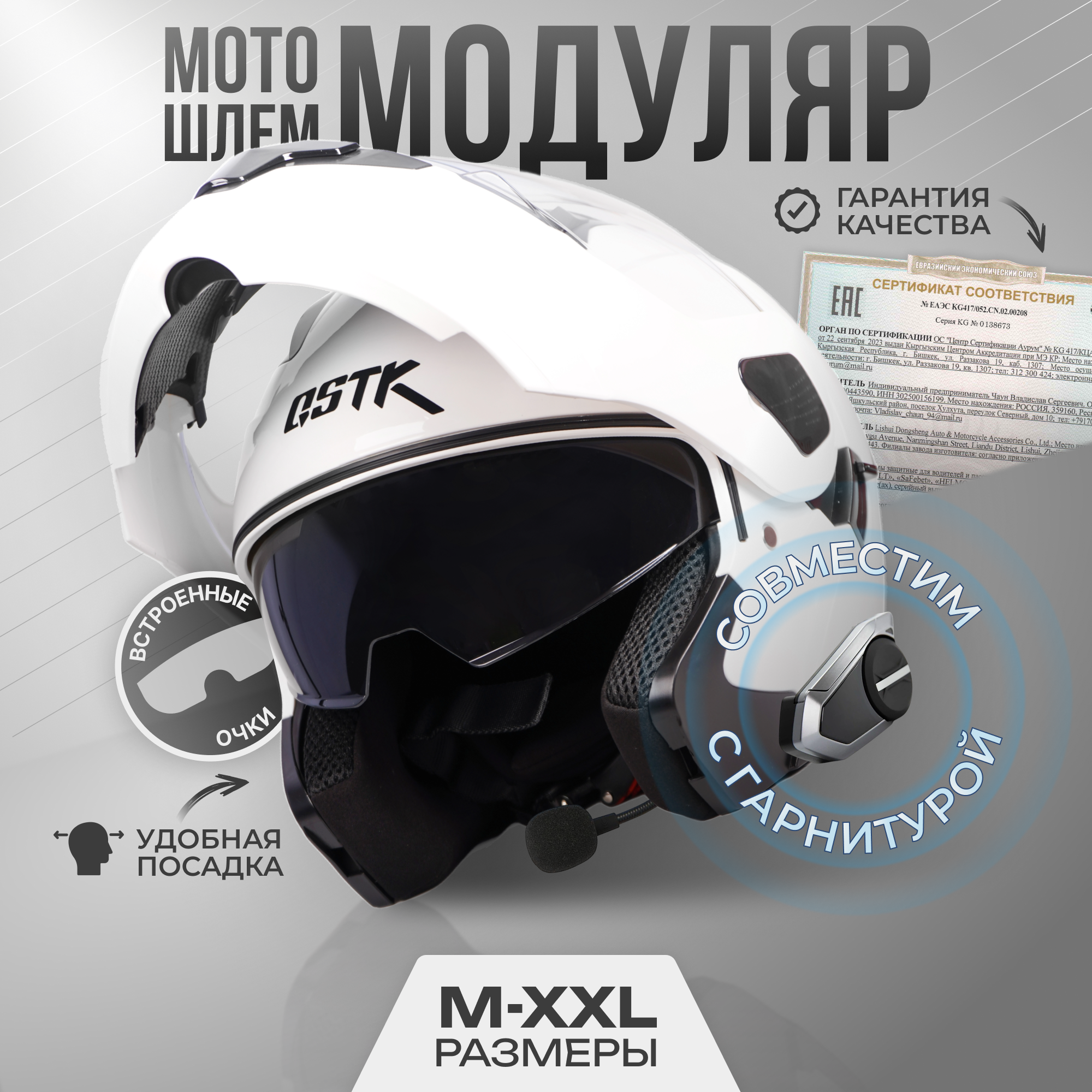 Шлем мотоциклетный Teller Motors, мотошлем модуляр, с солнцезащитными очками, размер M, белый