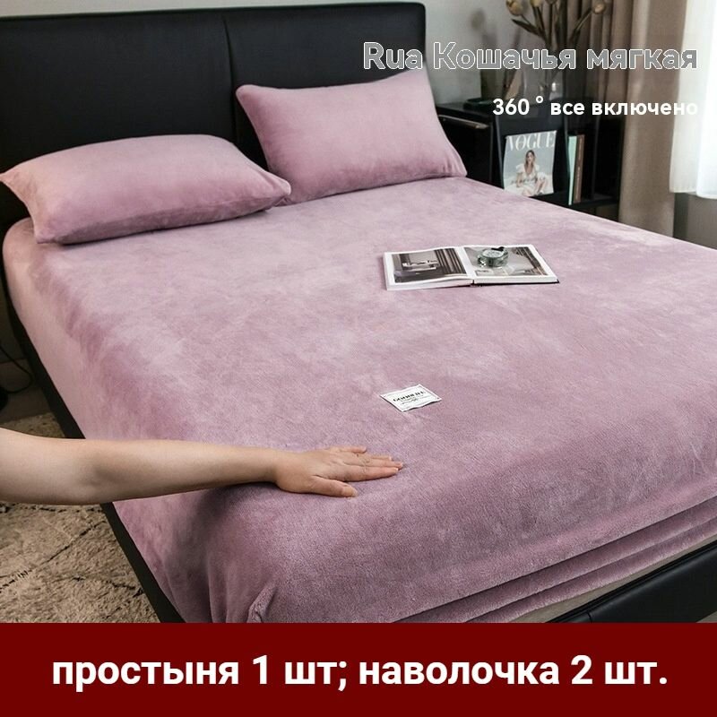 Комплект постельного белья "IKEA", трикотаж, велюровый, 200x220см, пурпурный