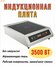 Настольная плита