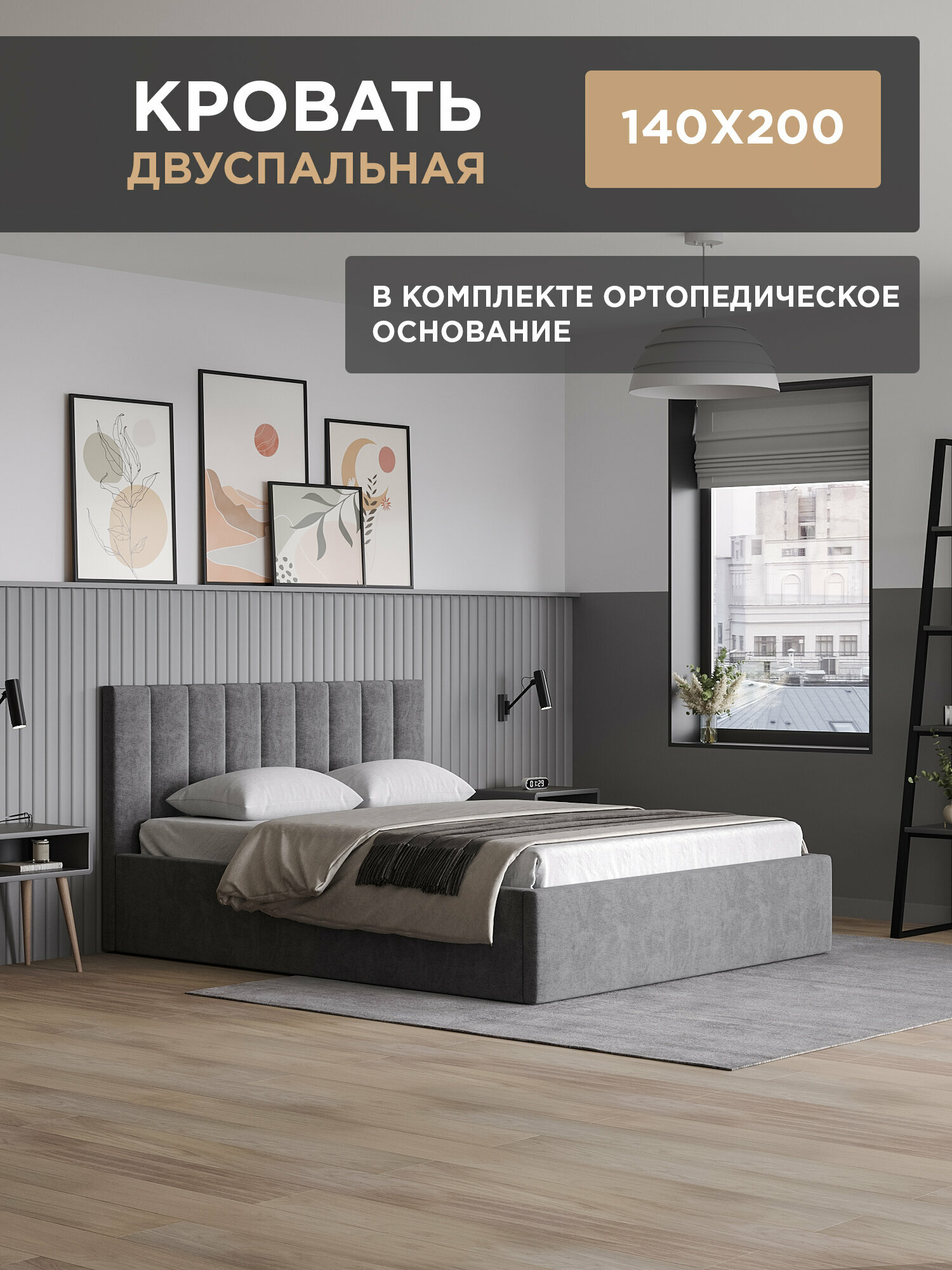 Кровать 140х200 с мягким изголовьем, двуспальная, с ортопедическим основанием, кровать темно-серая, велюр