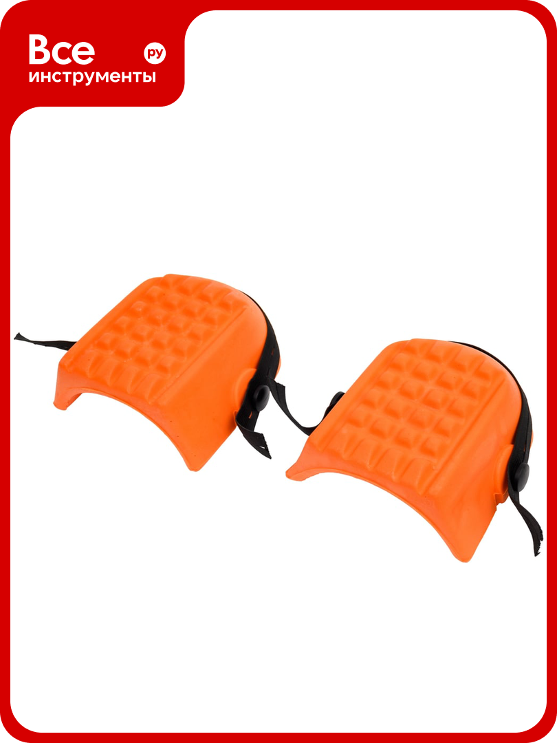 Универсальные наколенники STARTUL Master, полиуретановые, черно‑оранжевые, с эластичным ремнем крепления
