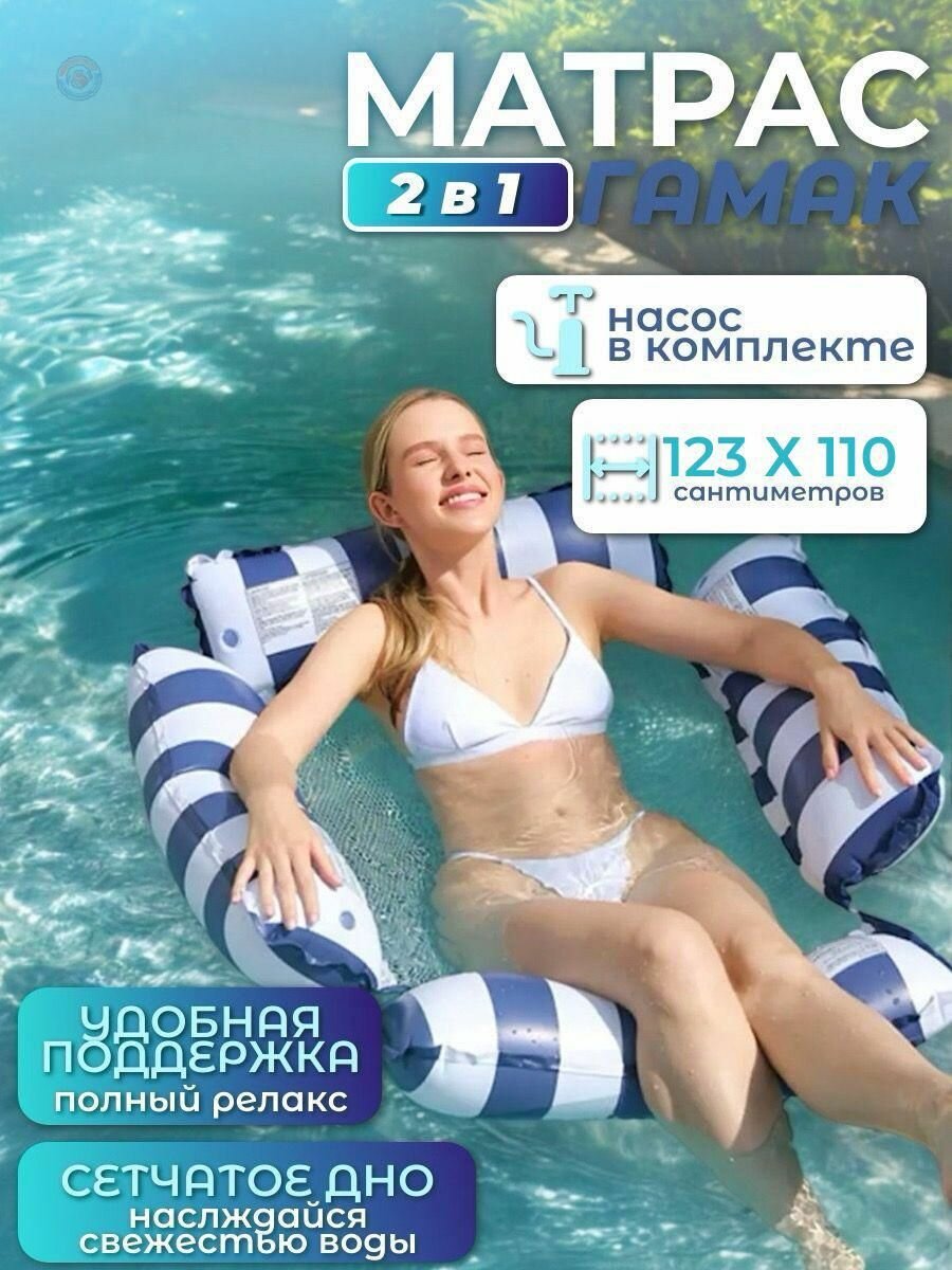 Надувной матрас-гамак для плавания с сеткой и подушкой, компактный пляжный лежак для бассейна и моря, универсальный водный аксессуар для взрослых и детей