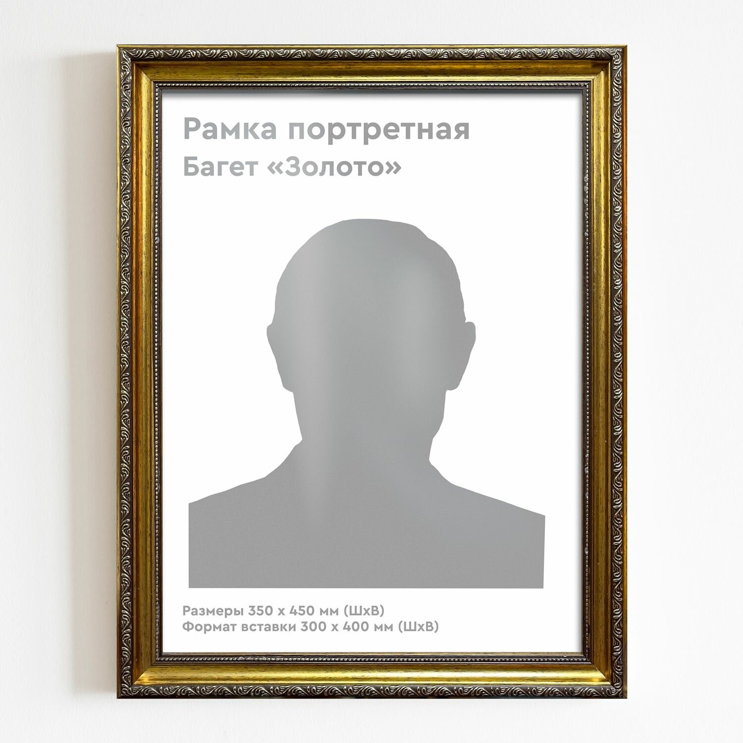 Багетная рамка А3 для картин / Рамка для фото 30x40 под золото / А-3 (30x40 см.)