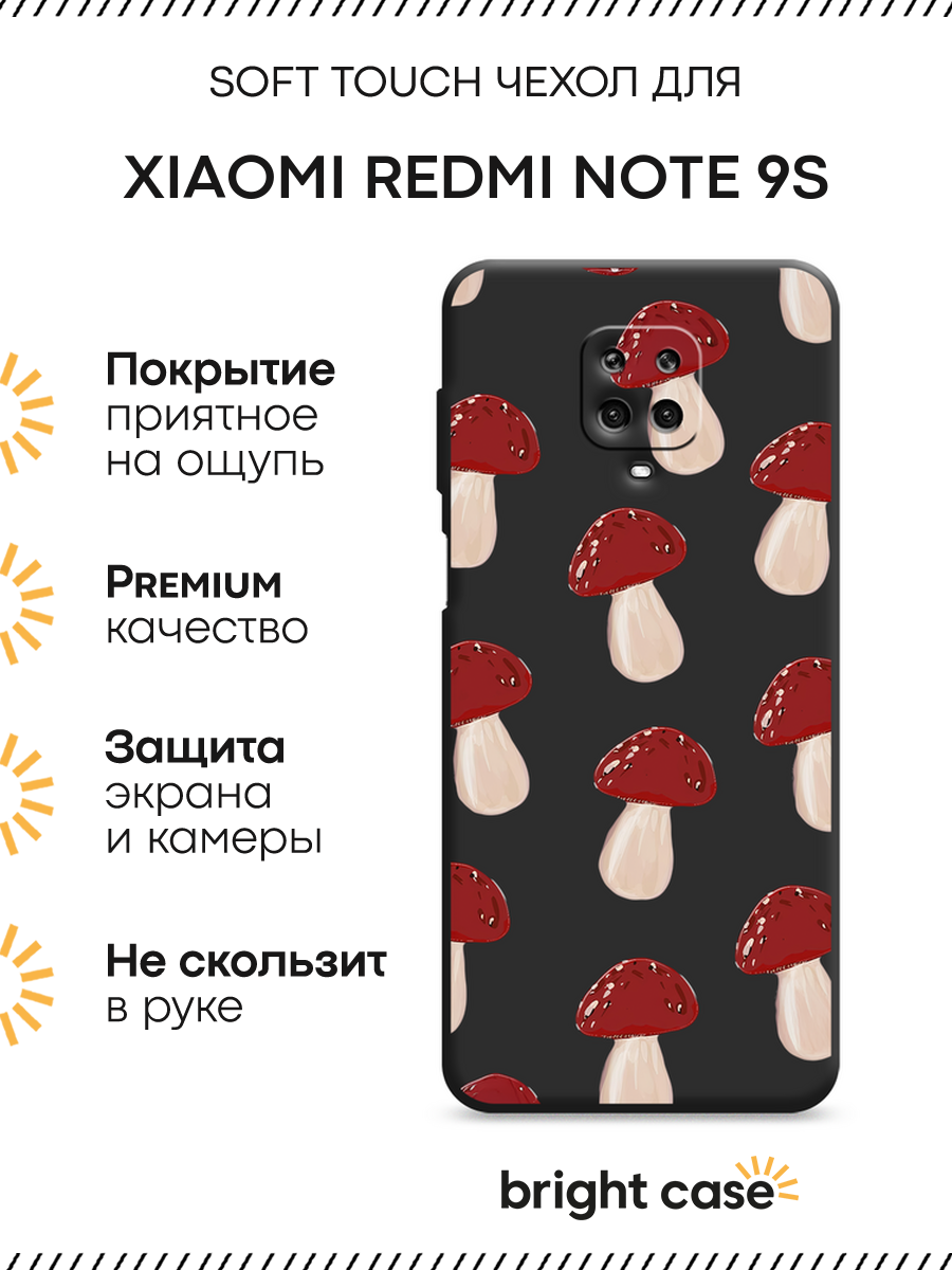 Чехол на Xiaomi Redmi Note 9S/Note 9 Pro / Сяоми Редми Нот 9С/Нот 9 Про с принтом "Грибная поляна"