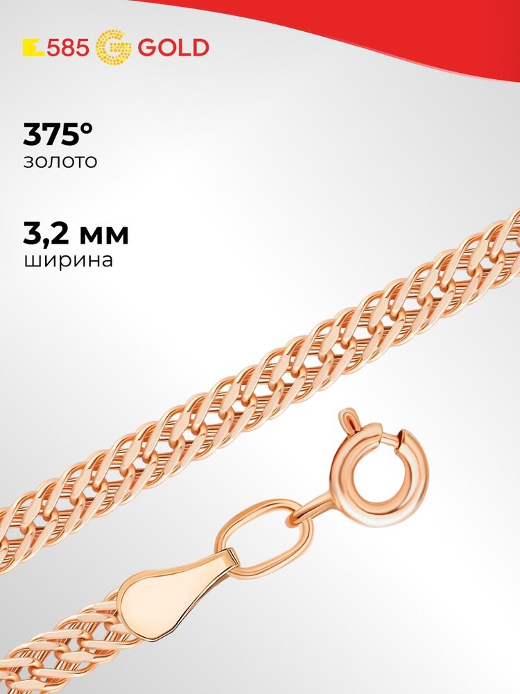 Цепь красное золото, 375 проба