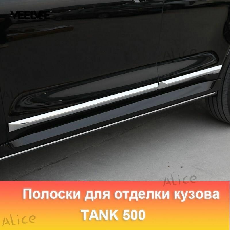 Молдинг для автомобиля