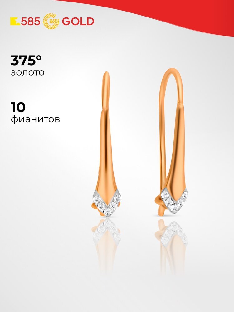 Серьги, красное золото, 375 проба, родирование, фианит