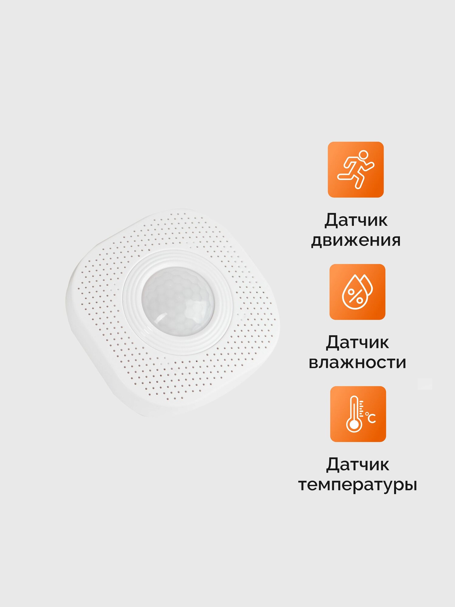 Модуль датчиков движения, влажности температуры к блоку управления вентилятором S-Fan Pro, Умная вентиляция, Управление по влажности