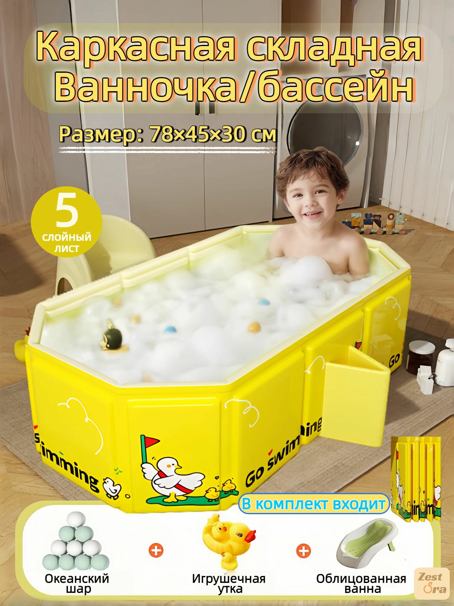 Ванна для детей