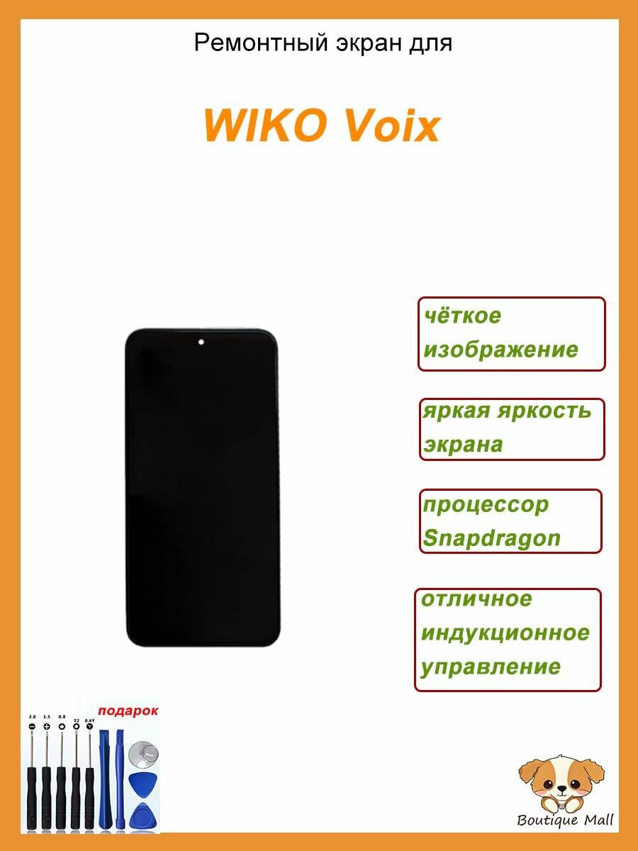 Подходит для WIKO Voix сборка дисплея с сенсорным экраном, сборка экрана, черного цвета