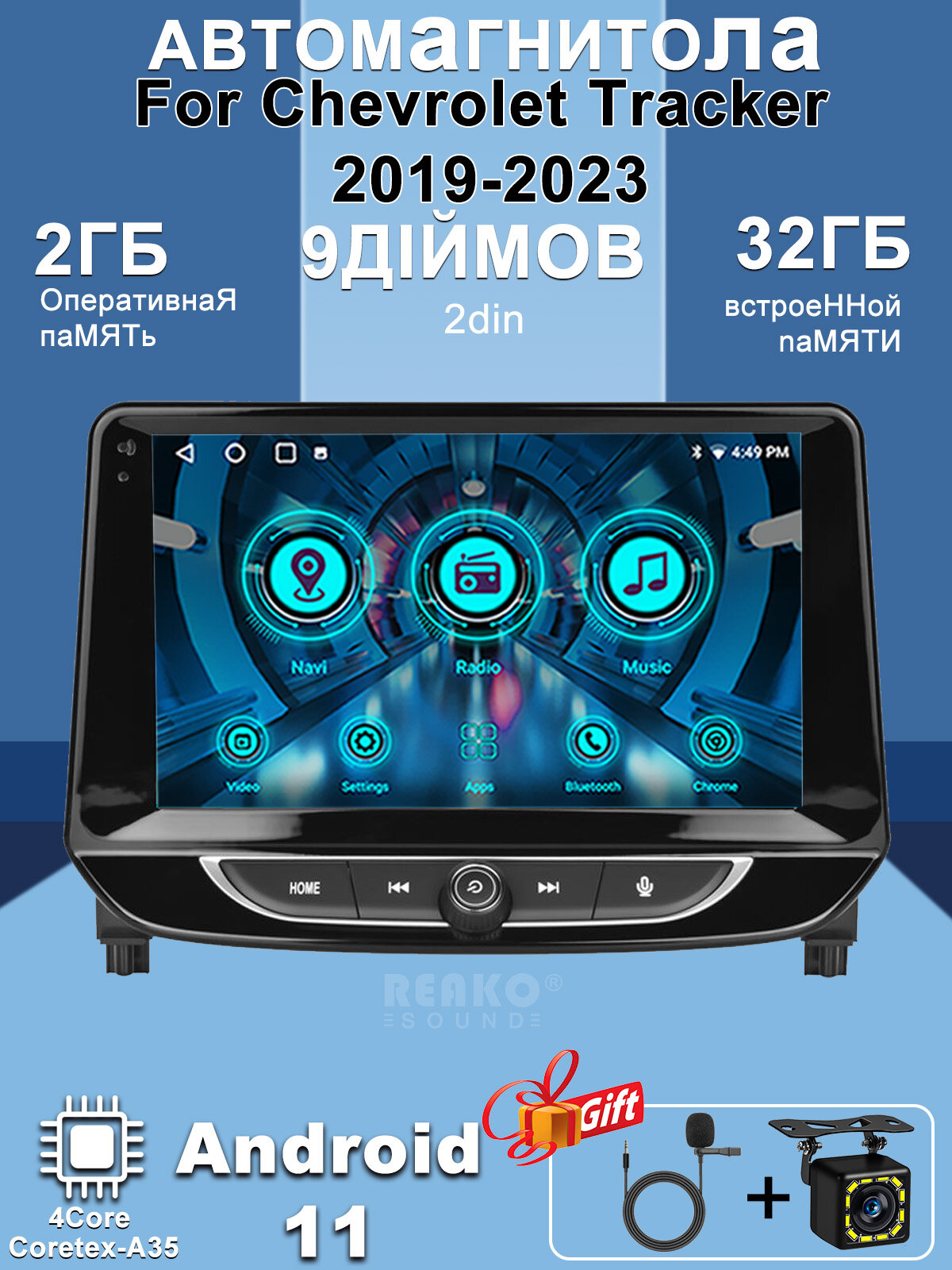 Штатная Магнитола для Chevrolet Tracker 2019-2023 , с камерой заднего вида. IPS экран 9 дюймов, Wifi 2din с сенсорным экраном, usb и блютузом