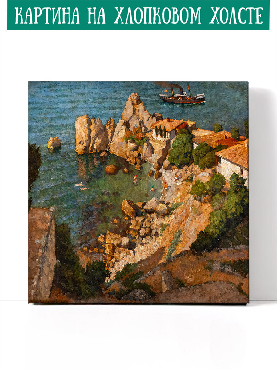 Картина/Гурзуф. Вид на чеховский домик. Илья Машков
