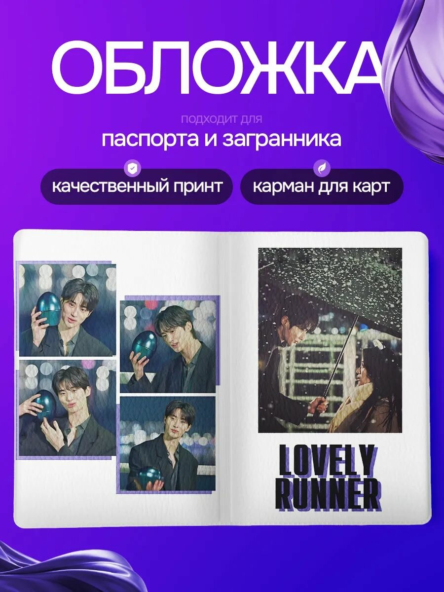 Обложка для паспорта
