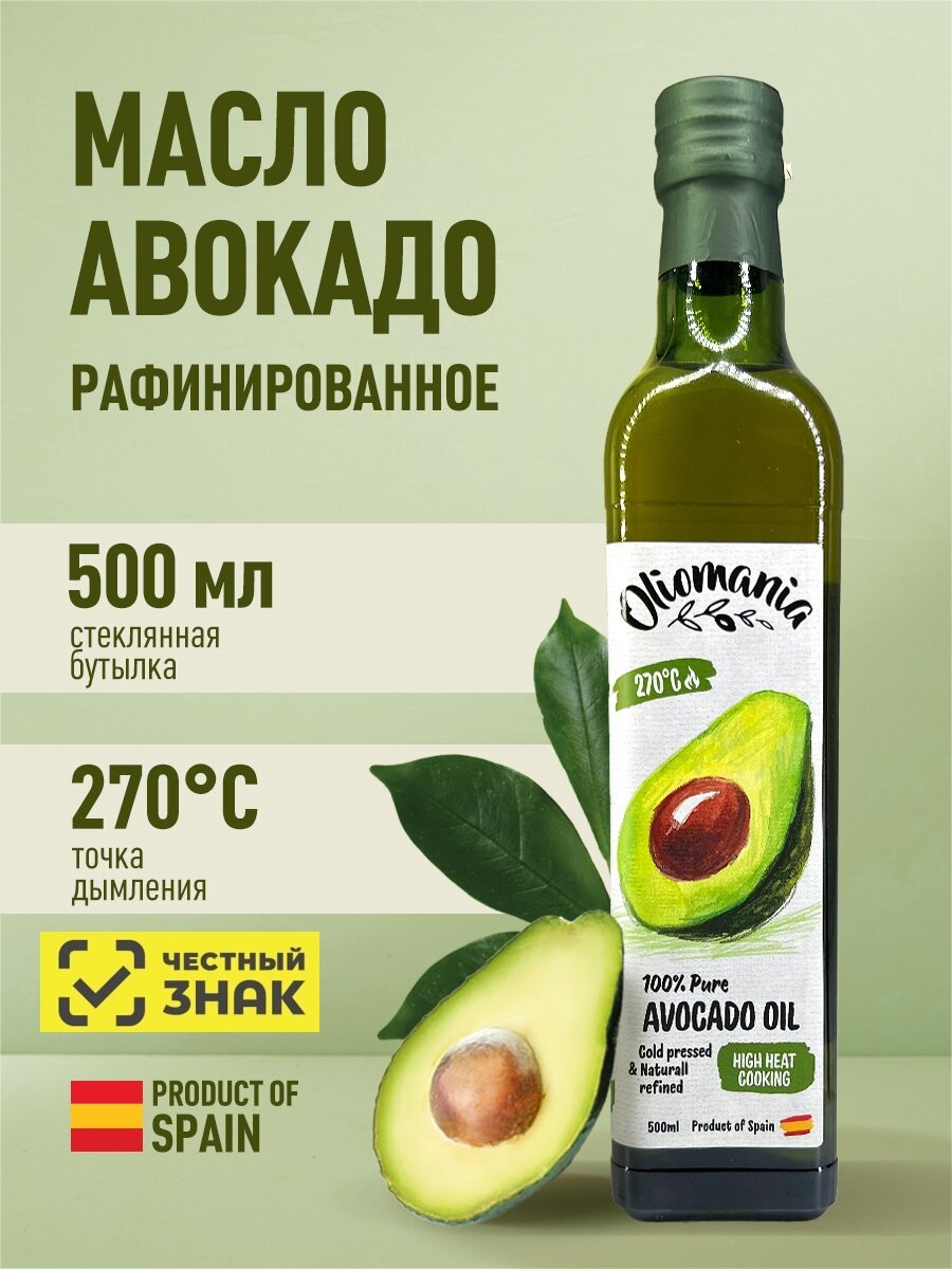 Масло авокадо Oliomania, 500 мл. Испания