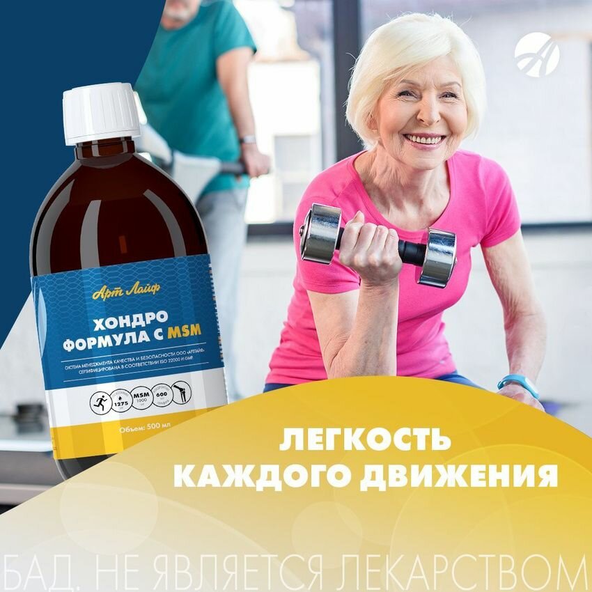 Комплекс для суставов Арт Лайф "Глюкозамин-хондроитин-МСМ", с витамином Е, 200 мл