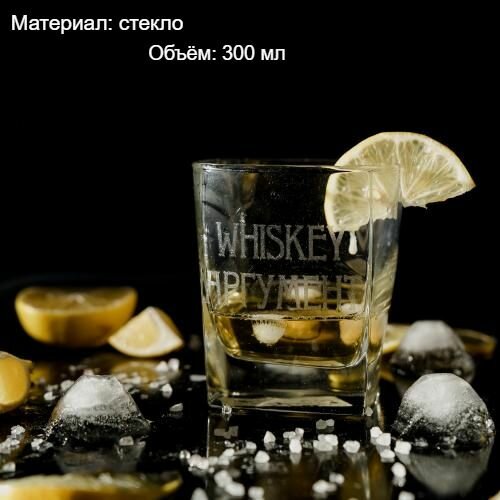 Стакан для коньяка с гравировкой 300 мл