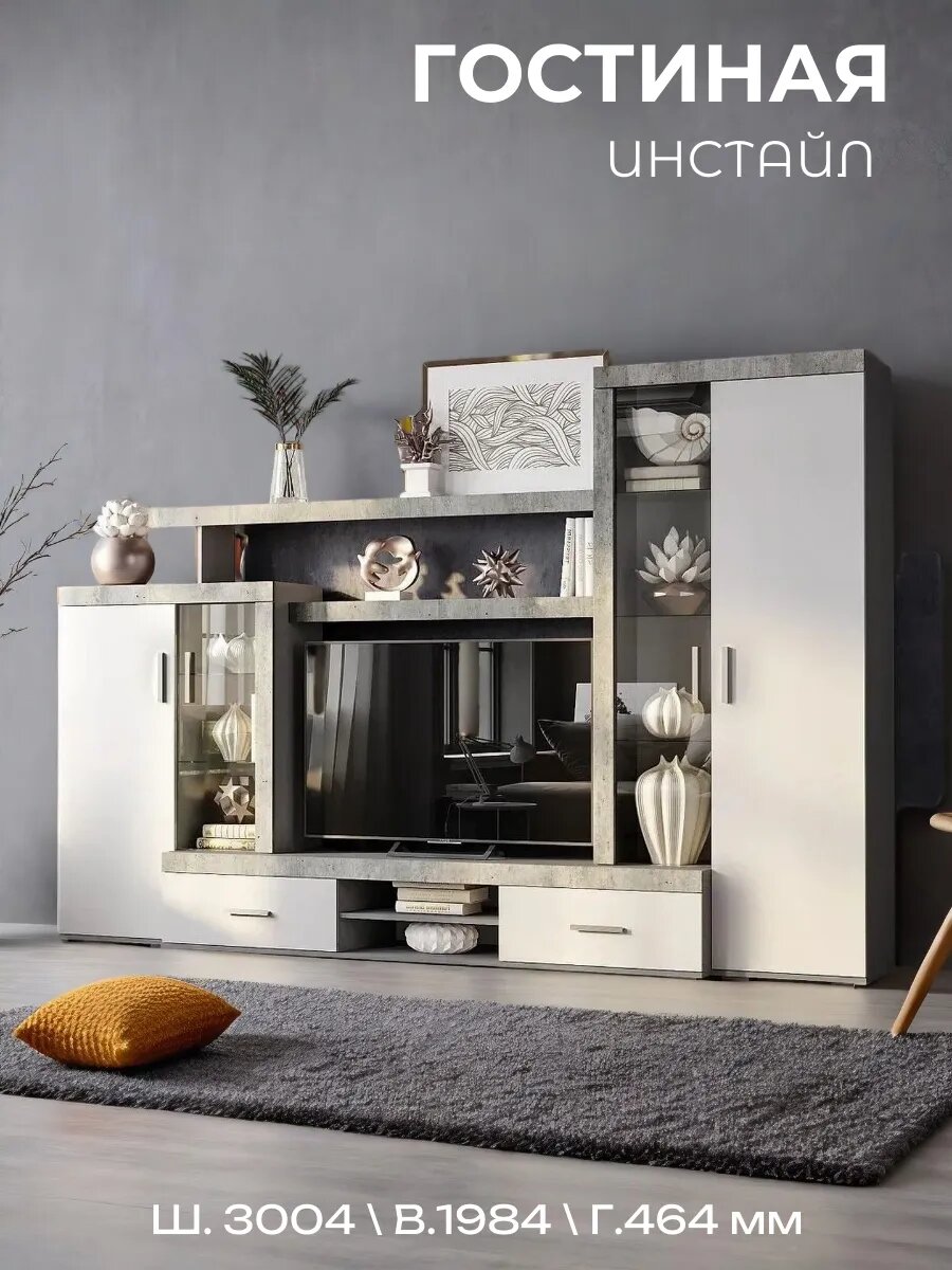 Гостиная флагман Инстайл ЦС-02, ЛДСП, серая/белая, 300,4x198,4x46,4 см