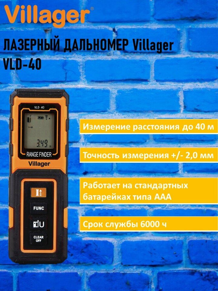 Лазерная рулетка Villager VLD-40 / Дальномер Вилладжер 40 метров. Чехол в комплекте (аксессуар)