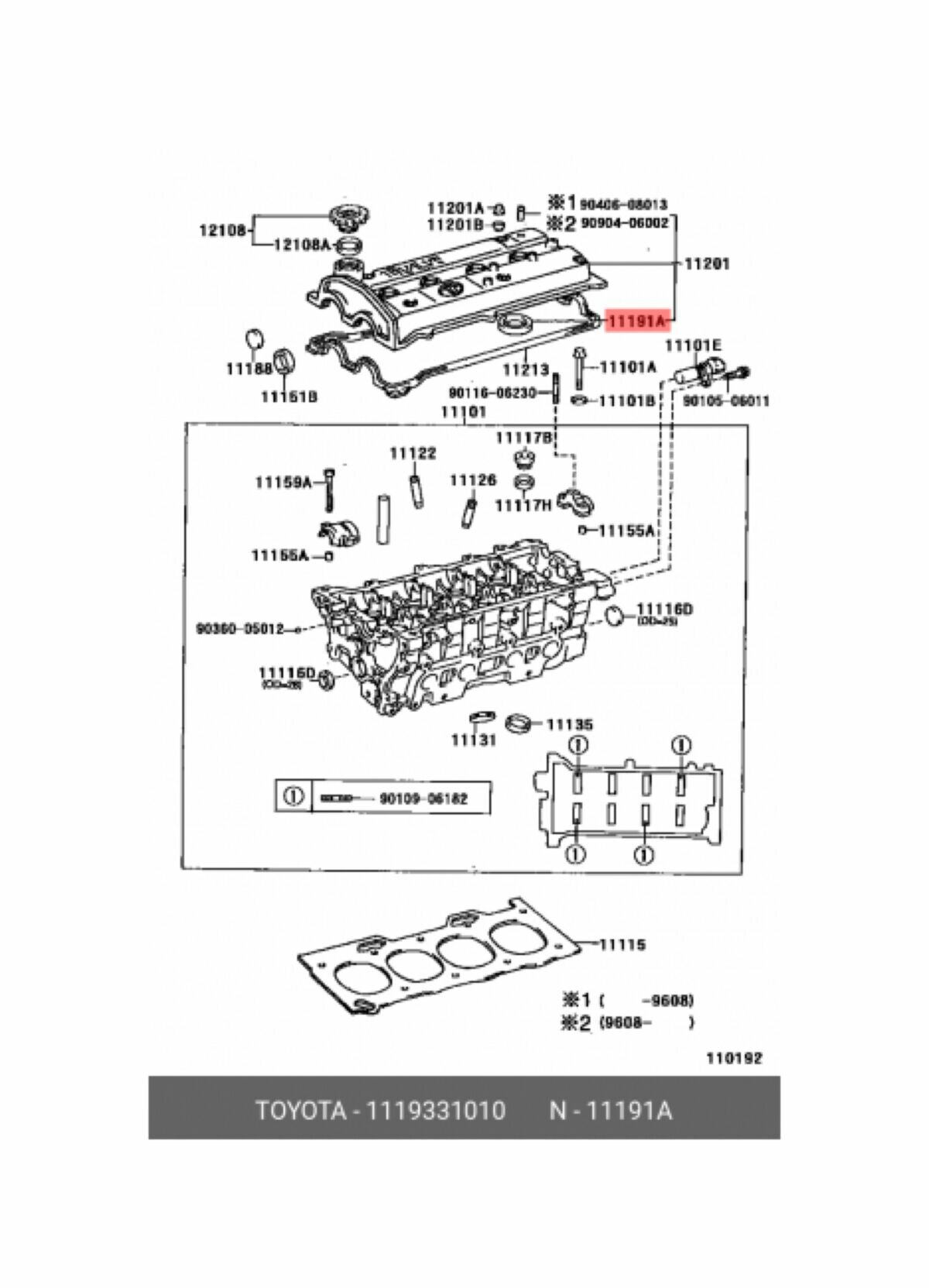 Прокладка Свечного Колодца(Toyota 1119331010)