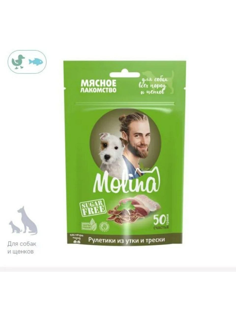 MOLINA, Лакомство для собак всех пород и щенков, Рулетики из утки и трески, 50 г