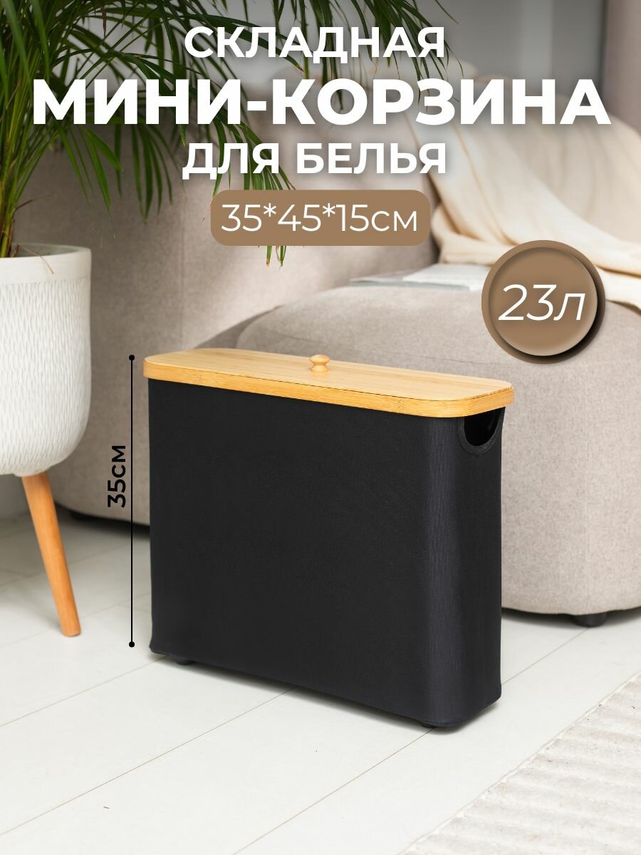 Корзина для хранения белья и вещей, Greylock, узкая с крышкой