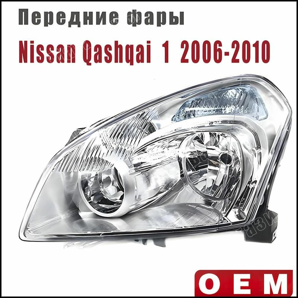 Фары автомобильные, 1 шт, арт. xk0610-1