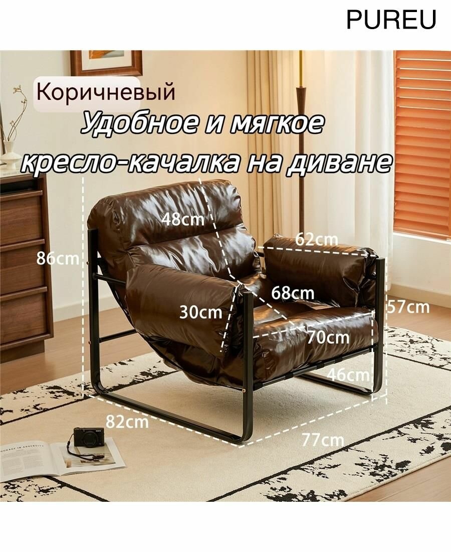 Удобное и мягкое кресло-качалка на диване