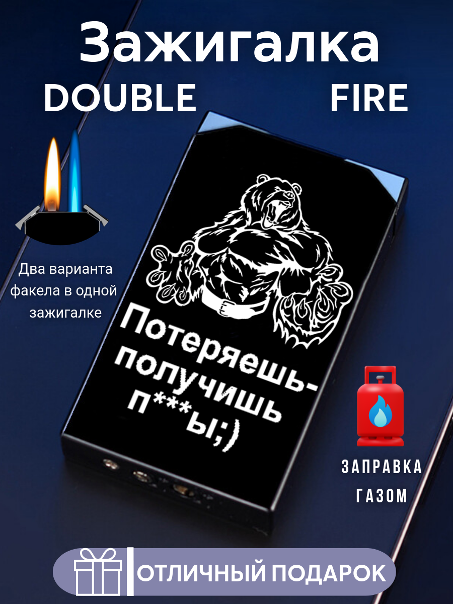 Зажигалка турбо-газовая с двойным поджигом, подарочная, лазерная гравировка, черная, без газа