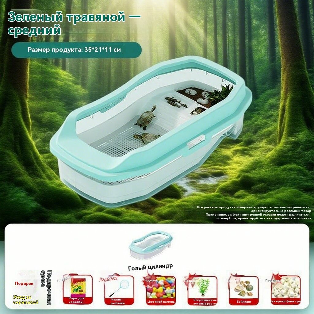 Трехуровневый акватеррариум для черепах с магическим фильтром! 4-ступенчатая очистка, зонирование, 3 размера. Сливаем воду за 10 секунд