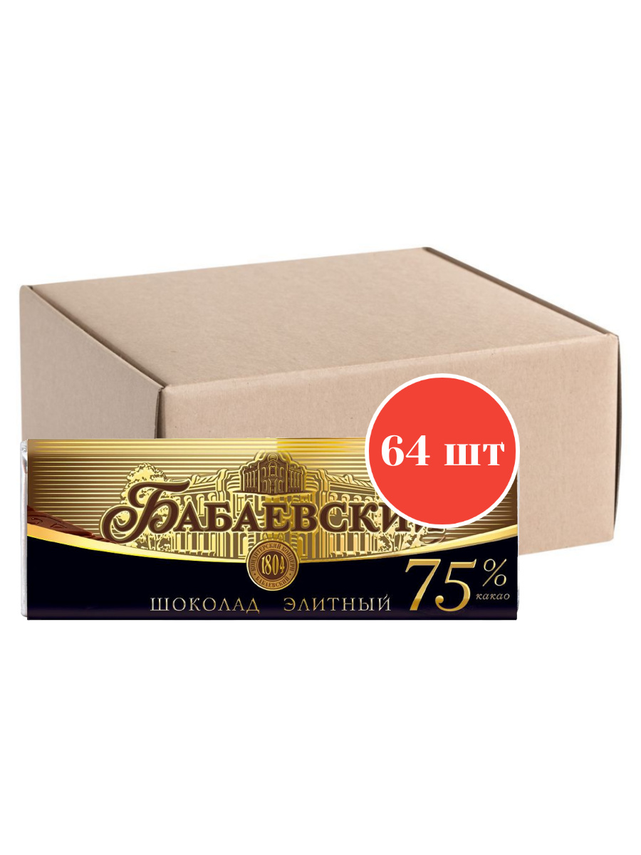 Шоколад Бабаевский горький Элитный 75% какао 20г 64шт