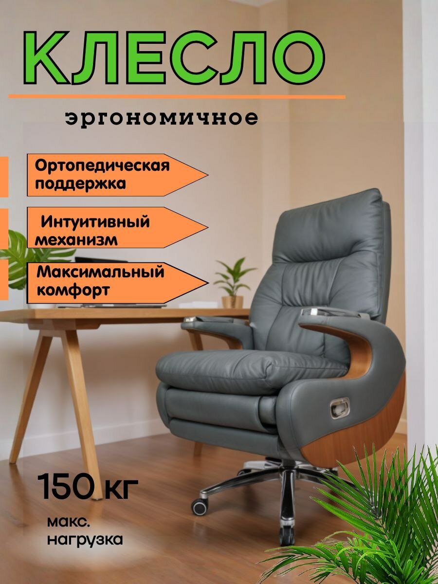 Кресло руководителя "Titan Comfort 150", экокожа, высокое, ортопедическое, серое