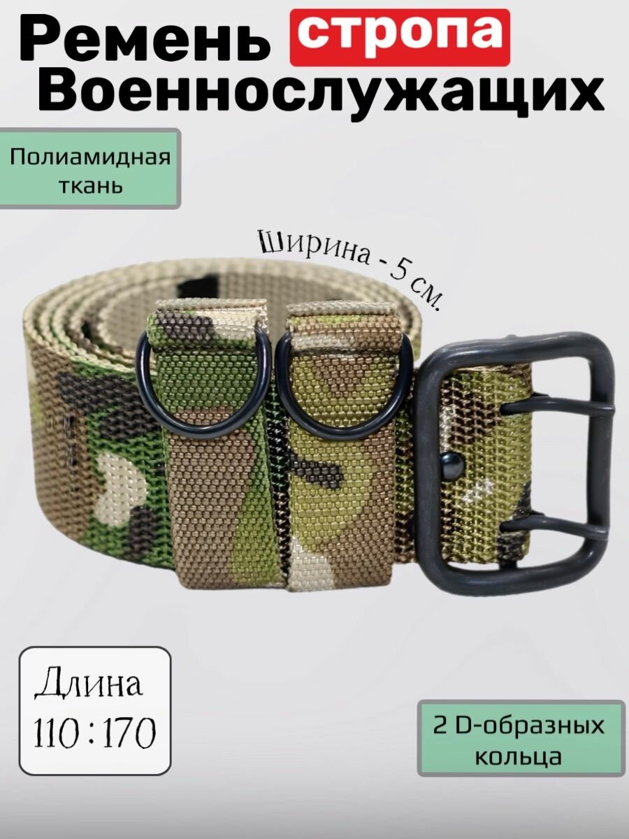 Ремень для мужчин