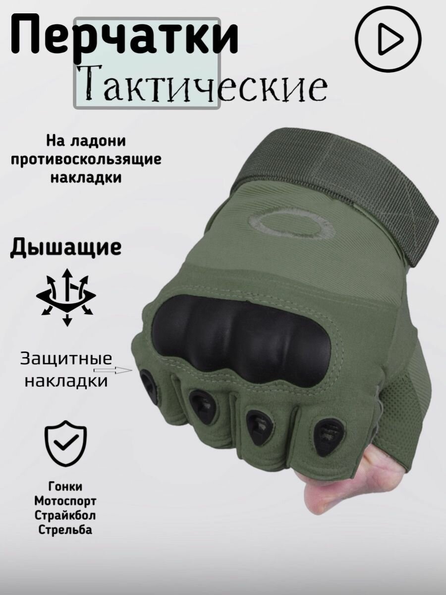 Перчатки тактические OK с открытыми пальцами (без пальцев)