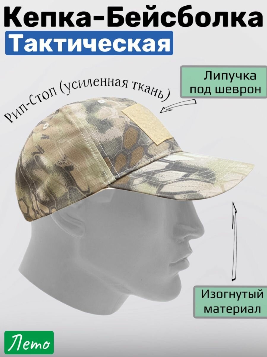 Бейсболка для мужчин