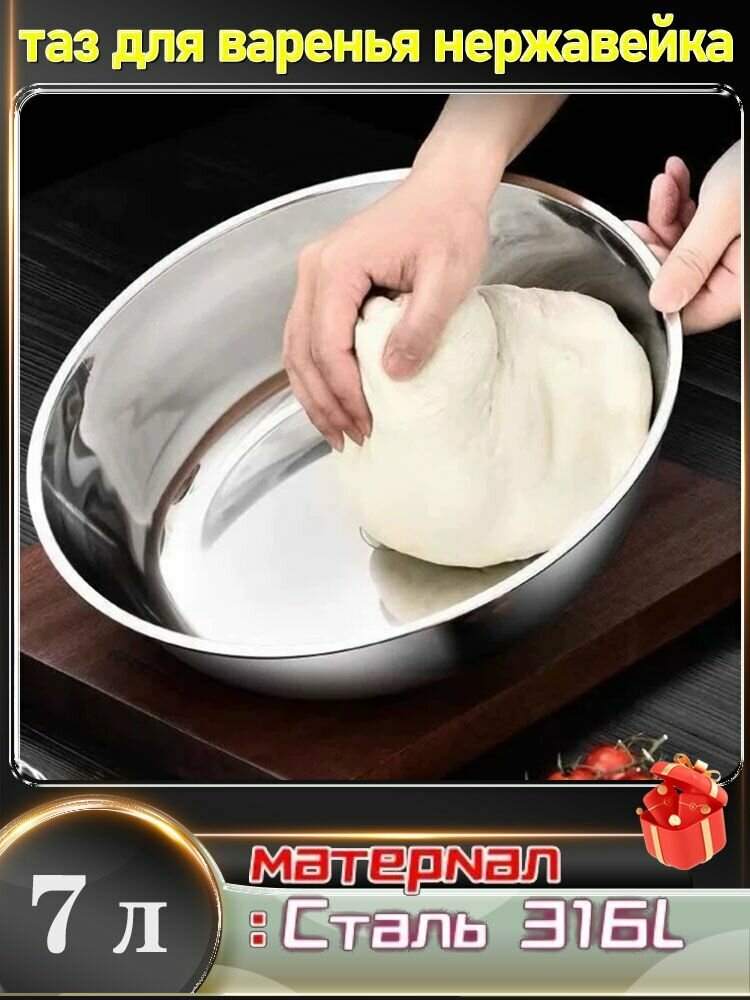 Таз для варки варенья