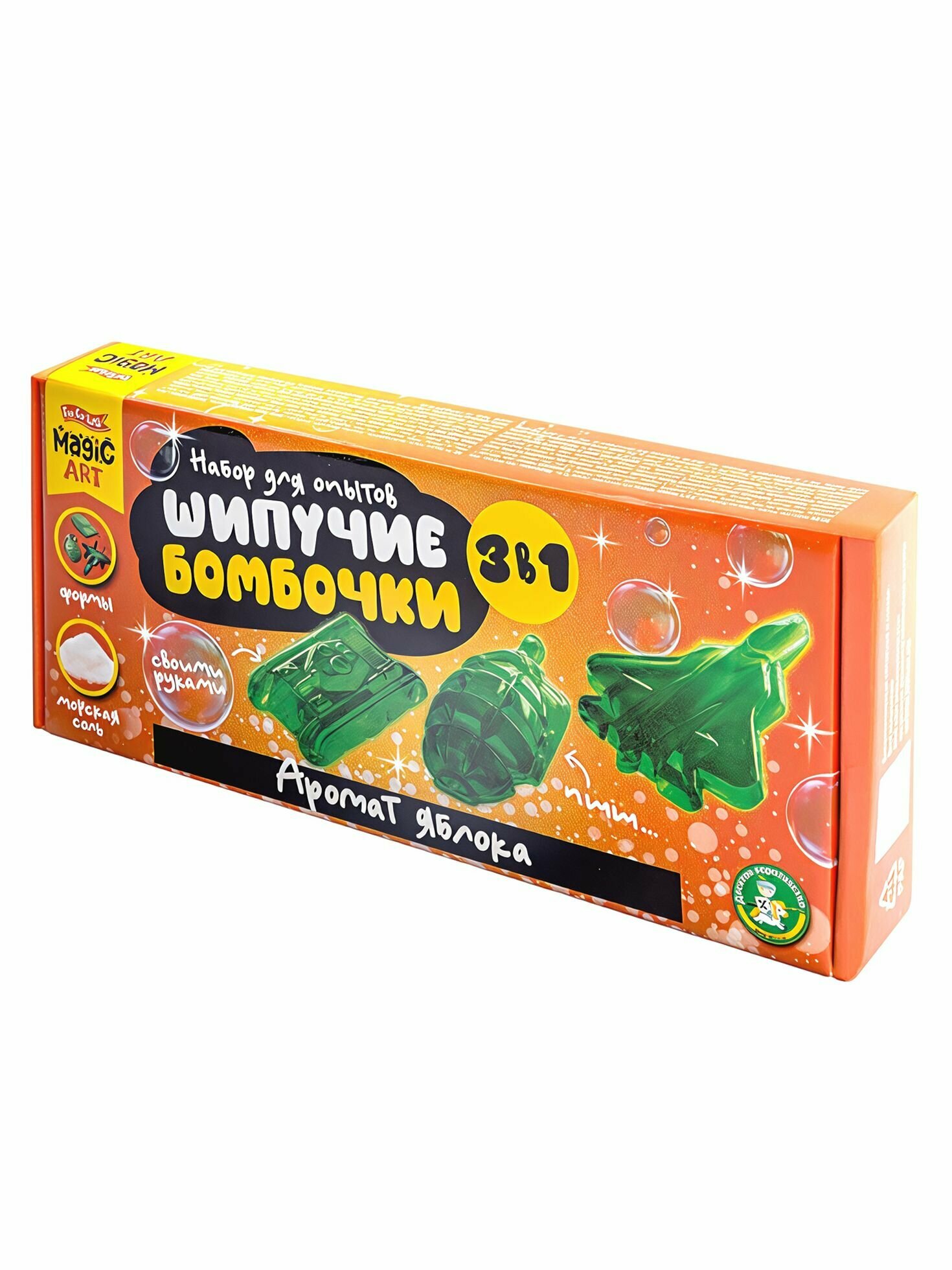 Набор для опытов 3 в 1 "Шипучие бомбочки. Аромат яблока", изготовление бомбочек своими руками, эксперименты для детей в домашних условиях, сделай сам, в комплекте: перчатки, 3 формочки и ингредиенты