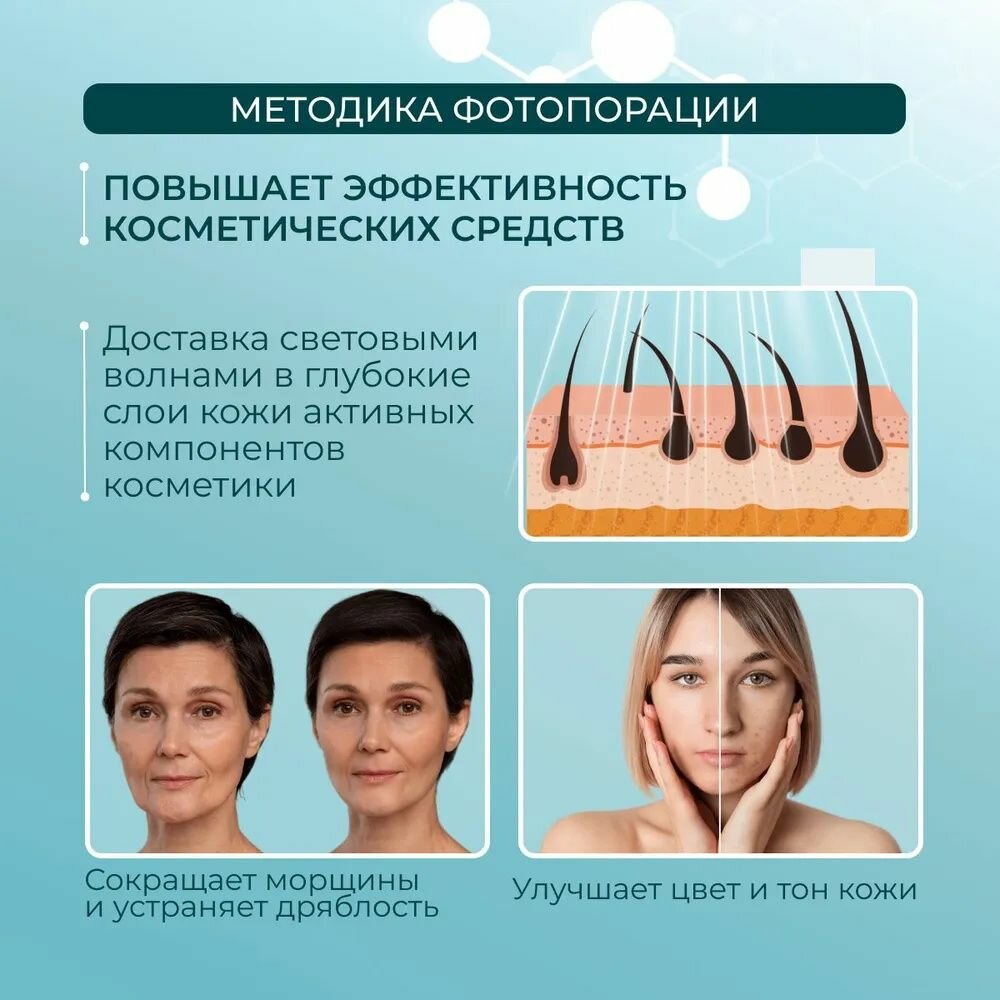 Косметологический аппарат