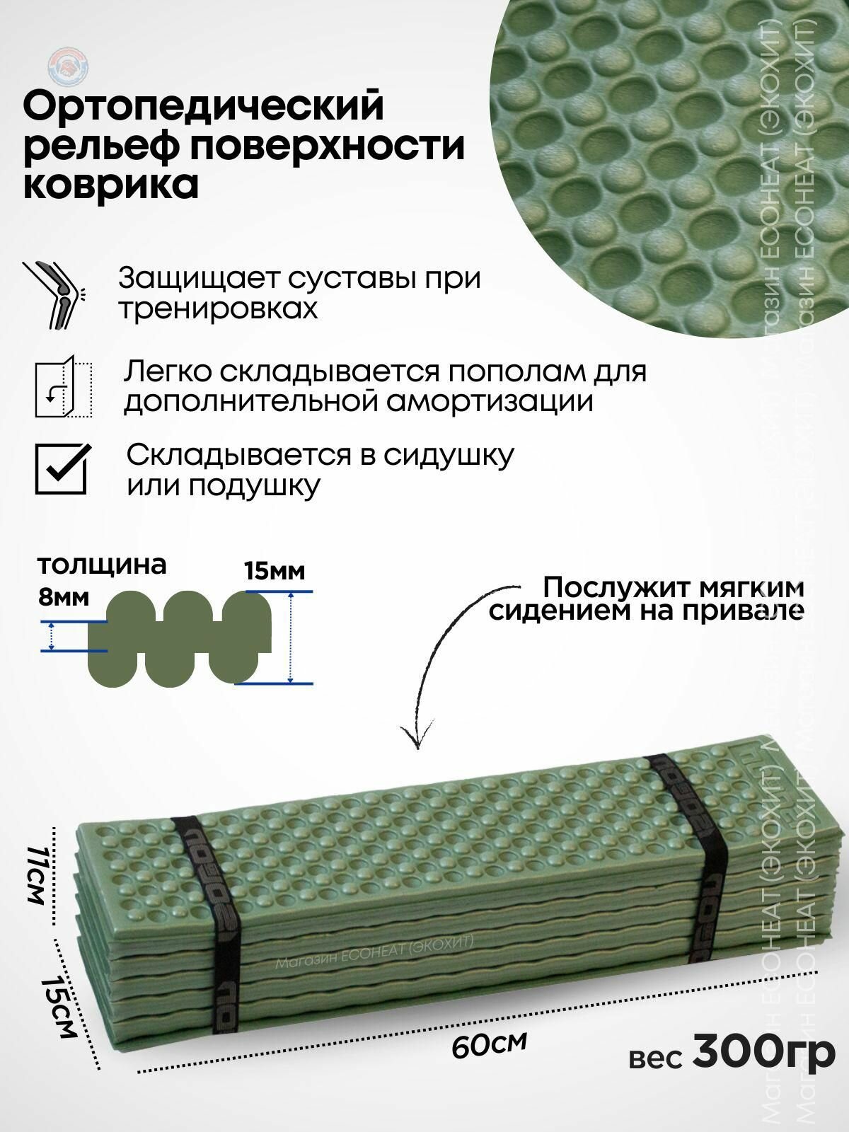 Туристический коврик Camping Flex складной, легкий и теплый для походов, рыбалки и кемпинга с изоляцией от холода и влаги