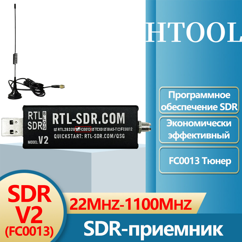 Радиоприемник SDR-V2 Тюнер FC0013, поддерживает диапазон частот 22-1100МГц