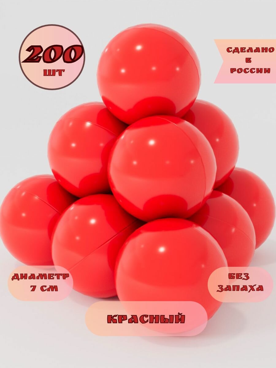 Шарики для бассейна