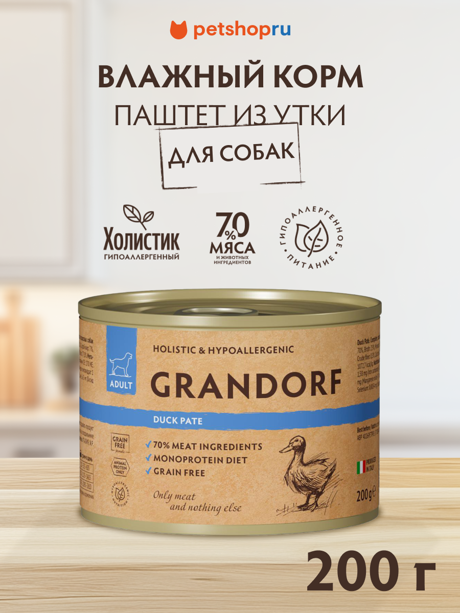 Grandorf Консервы для собак Паштет из утки, 200 г