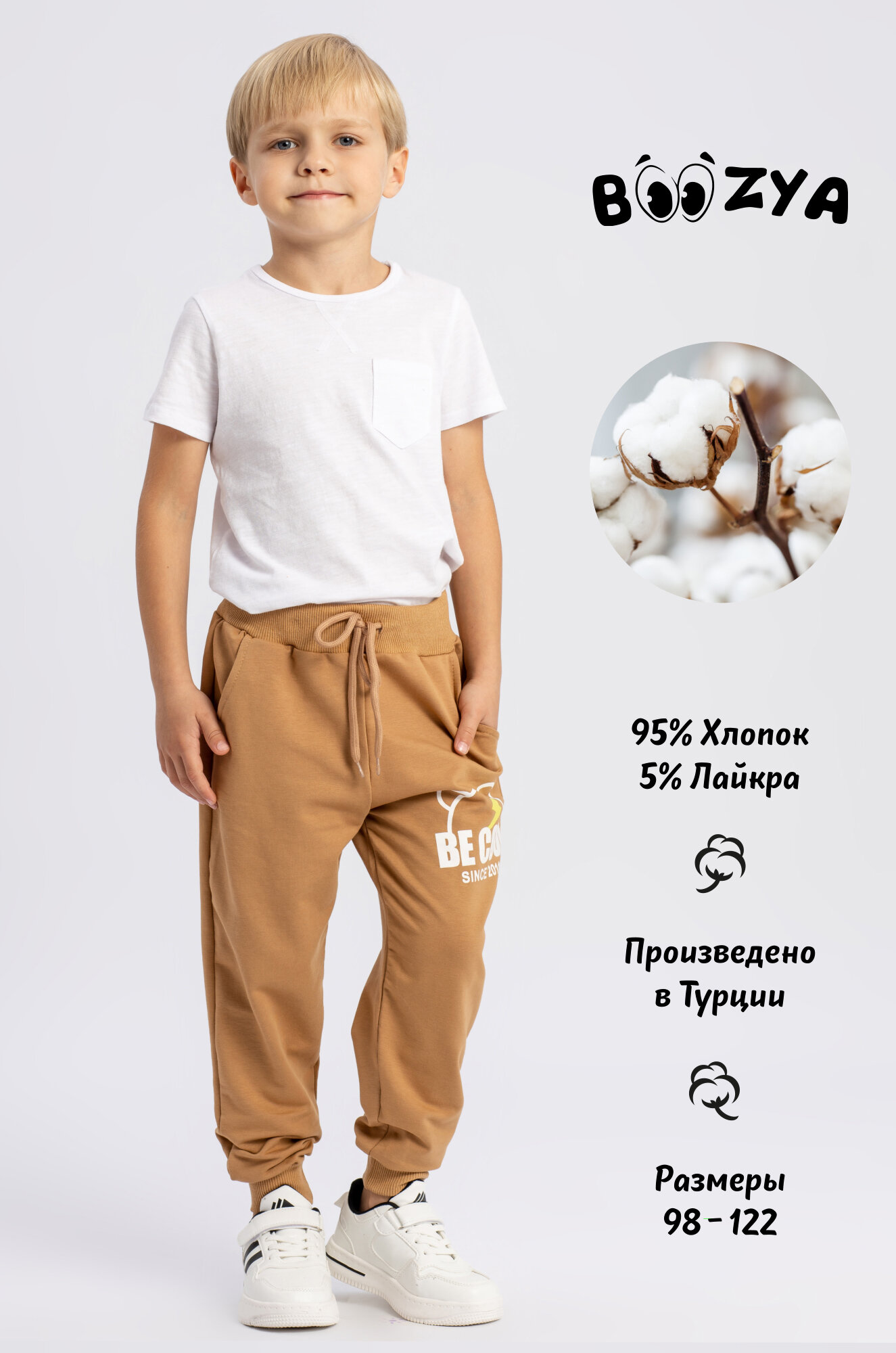 Брюки спортивные