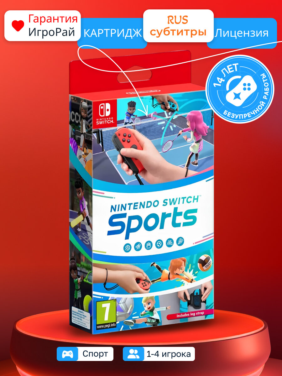Игра Nintendo Switch Sports (Nintendo Switch, русская версия) Nintendo Картридж 3+