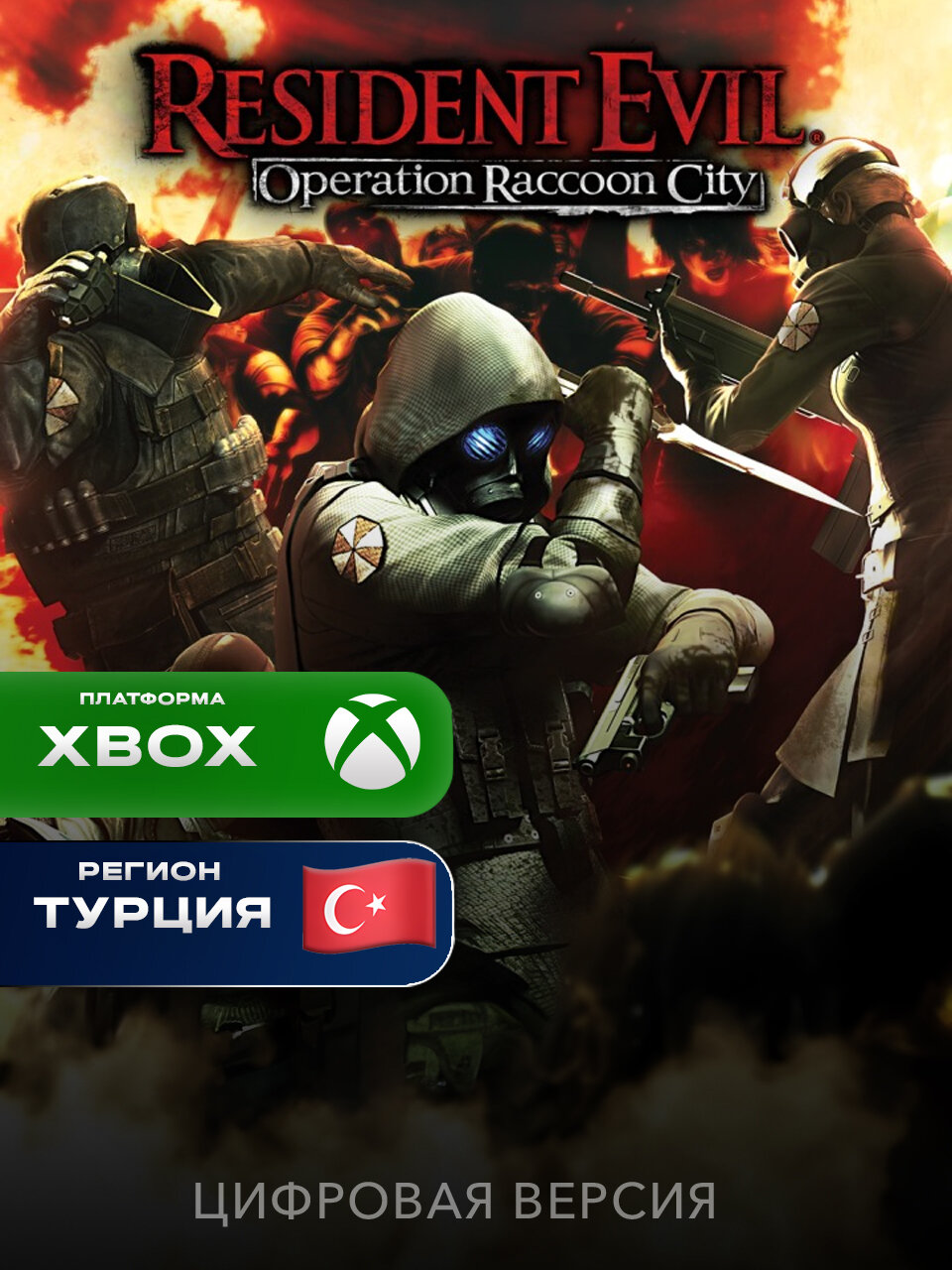 Игра Resident Evil Operation Raccoon City Xbox One, Series X|S цифровая версия Новый аккаунт
